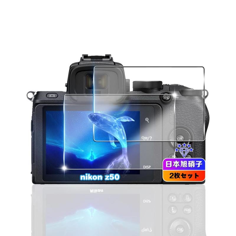 【 wnunbg 2枚セット】 対応 Nikon Z50 ガラスフィルム 2枚 【日本旭硝子素材採用 硬度9H 飛散防止 】 用 Nikon Z50 フィルム 全面保護 用 Z50 強化ガラス液晶保護フィルム 超薄型 耐衝撃 指紋防止 高【...
