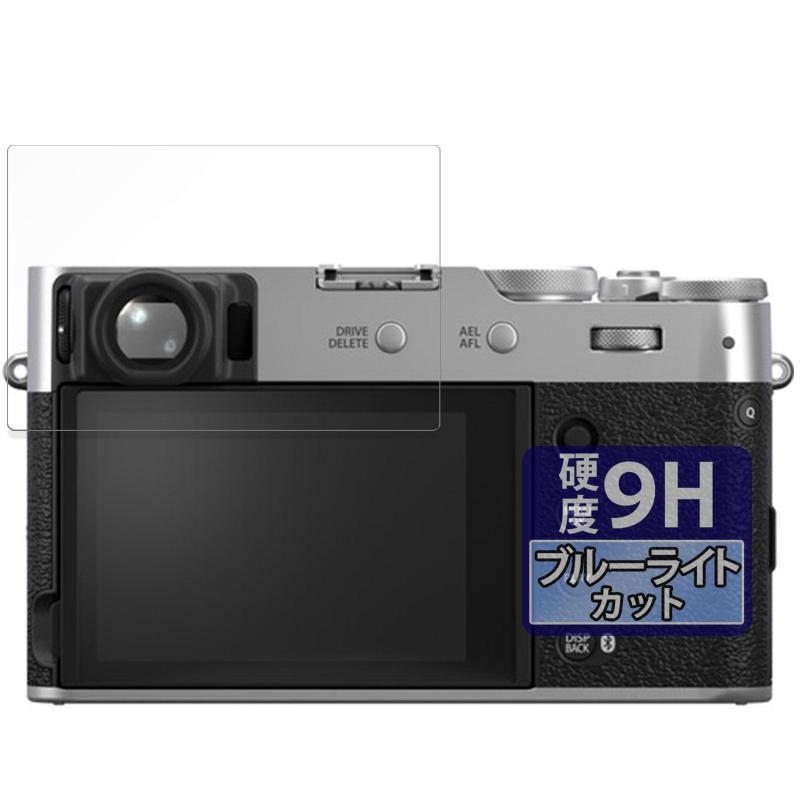 FILMEXT フィルム FUJIFILM X100VI 用 保護フィルム 9H(強化ガラス 同等の高硬度) ブルーライトカット 反射低減 日本製●対応機種：FUJIFILM X100VI 実際の寸法は商品ページ内での掲載寸法と異なります。...