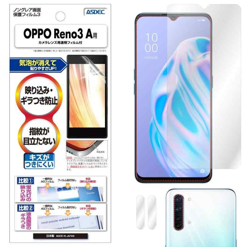 【ASDEC】 OPPO series 用保護フィルム