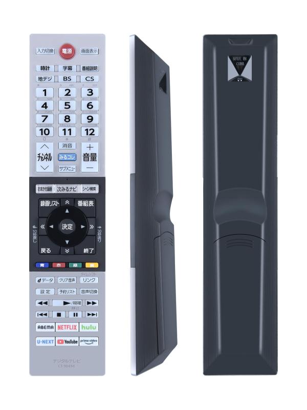 AHTHA CT-90494 テレビリモコン for TOSHIBA 東芝 toshibaテレビリモコン 交換用リモコン 24V34 32V34 40V34 24V34(R) 32V34(R) 40V34(R) 対応（音声機能無し）【部品番...