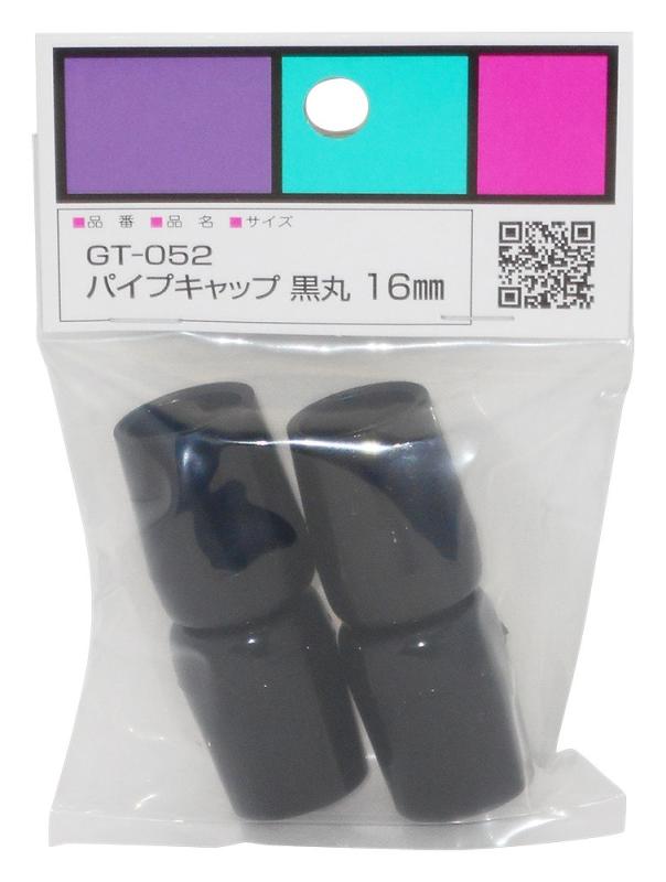 和気産業(Waki Sangyo) WAKI パイプキャップ 丸型 16mm 4個入り 黒 GT-052サイズ:16mm入数:4個