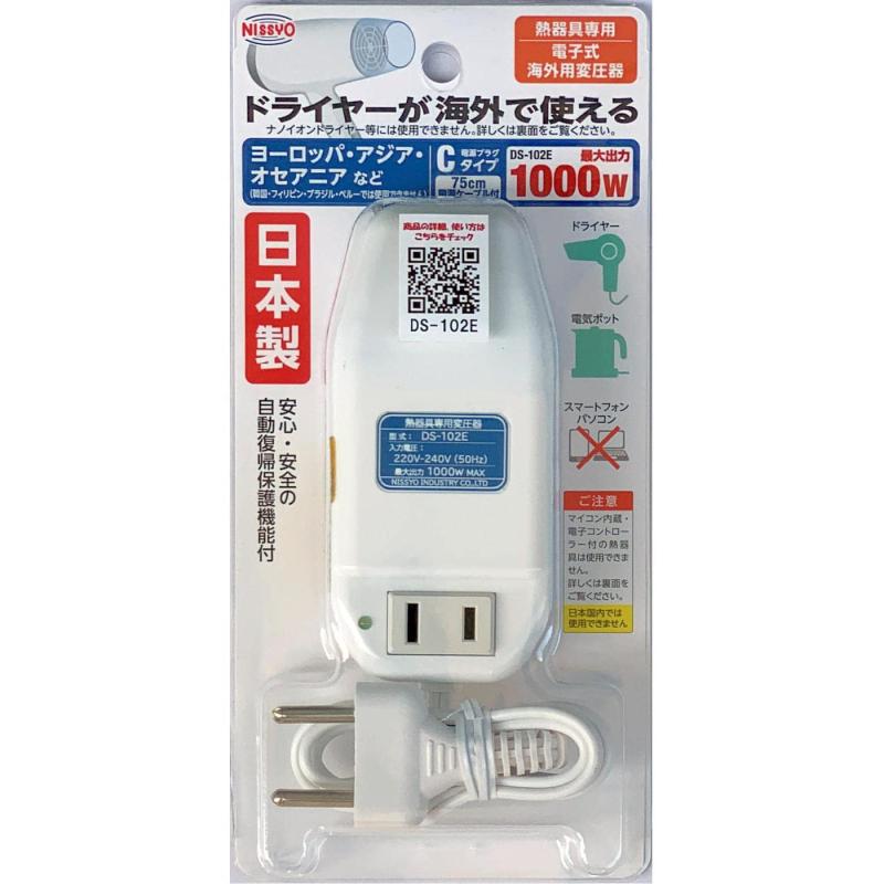 日章工業 変圧器 海外 旅行用 熱器具専用 AC220V~AC240V(50Hz)→AC100V 1000W DS-102E ホワイト系【電子式トラベルコンバーター 小型軽量】サイズ:幅50×奥行108×高さ32mm、重量:約100g入力電...