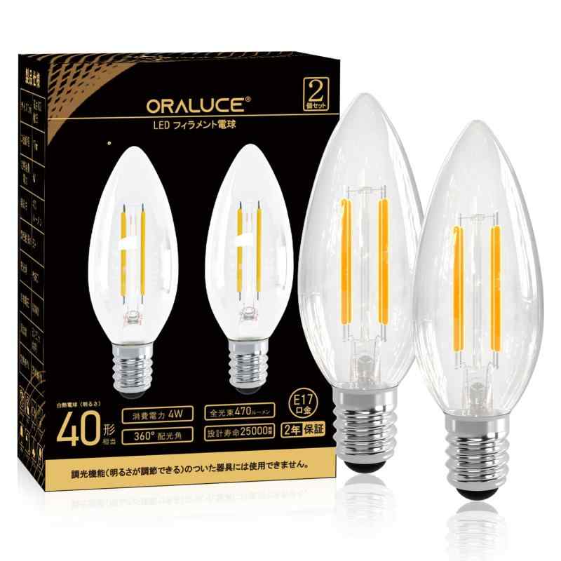ORALUCE LED電球 シャンデリア電球 C35