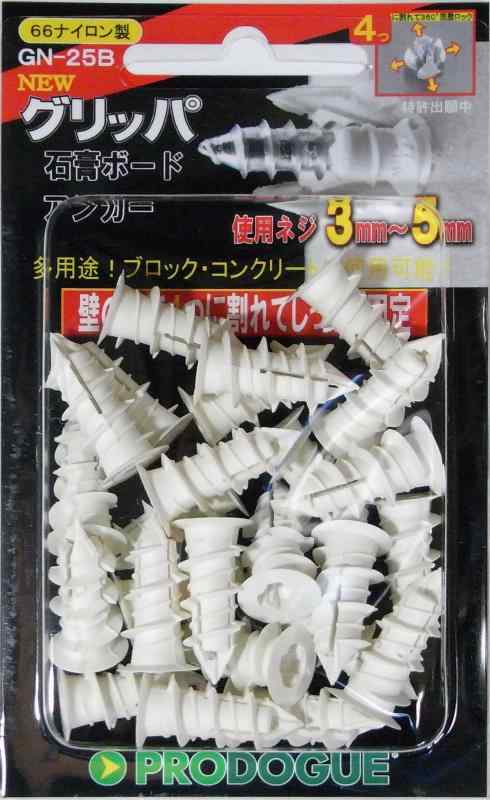 プロドーグ 石膏ボードアンカー グリッパ 25個入 GN-25B入数:25本材質:66ナイロン製ガラス繊維入用途:石膏ボード、硬質石膏ボード、ALC、ブロック、コンクリート等本体サイズ:25×12.5mm使用ビス範囲:3~5mm