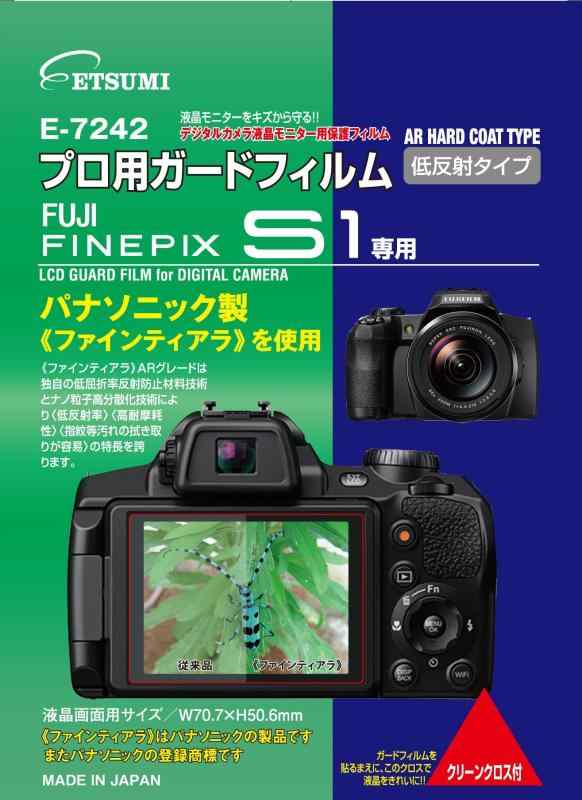 エツミ 液晶保護フィルム プロ用ガードフィルムAR FUJIFILM