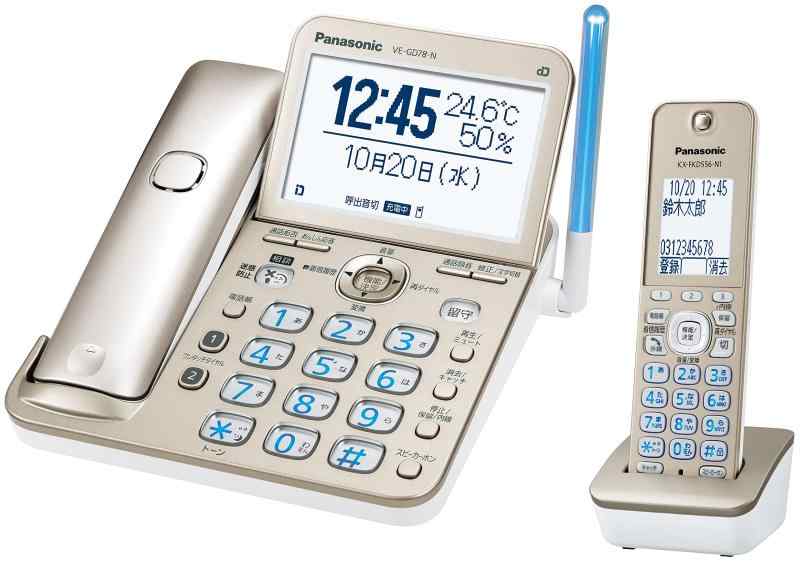 【優良 防犯 電話機 推奨品】 パナソニック コードレス電話機