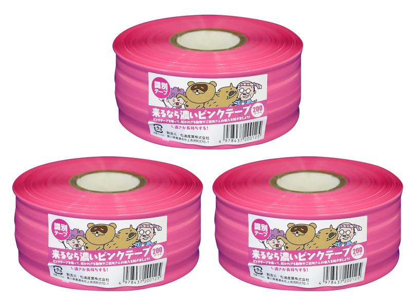 松浦産業 防獣テープ 来るなら濃いテープ 日本製 幅50mm×長さ200mm