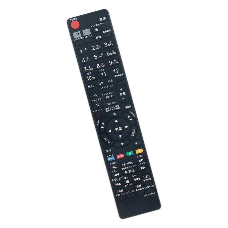 ブルーレイリモコン SE-R0468 SE-R0458 SE-R0463 SE-R0434 SE-R0467 SE-R0438 fit for TOSHIBA 東芝 regza レコーダー DBR-M1007 DBR-M2008 DBR-M...
