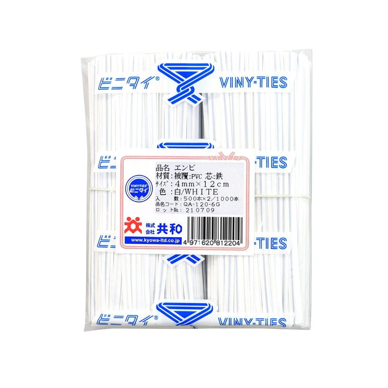 ビニタイ PVC 4mm×12cm カット品 共和 ビニール ワイヤータイ 塩化ビニル 鉄芯