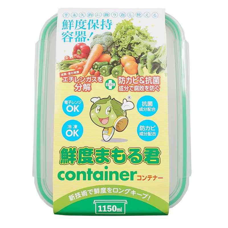 グリーンフィールド 鮮度まもる君 コンテナー 保存容器 1150ml×3個 ノンフード