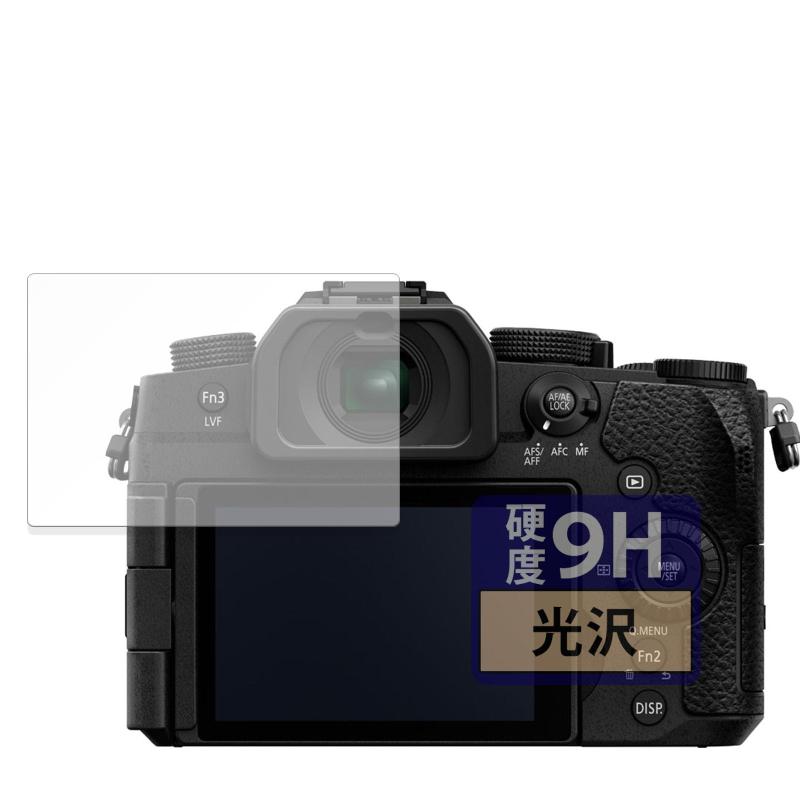 FILMEXT フィルム Panasonic LUMIX DC-G99M2 用 保護フィルム 9H (強化ガラス 同等の高硬度) 超透明 日本製対応機種：Panasonic LUMIX DC-G99M2 (素材の性質上、曲面部分はカバーして...