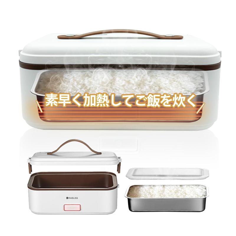 超高速弁当箱 ひとり暮らし 一合 1合 0.5合 半合 用 蒸し 炊き 温め機能付き 1台3役 ハンディーお一人様用炊飯器 弁当箱 ランチ ジャー ご飯 コンパクト 時短 一人用 オフィス 学校 小型電気炊【通勤鞄にすっぽり収納】 コンパク...