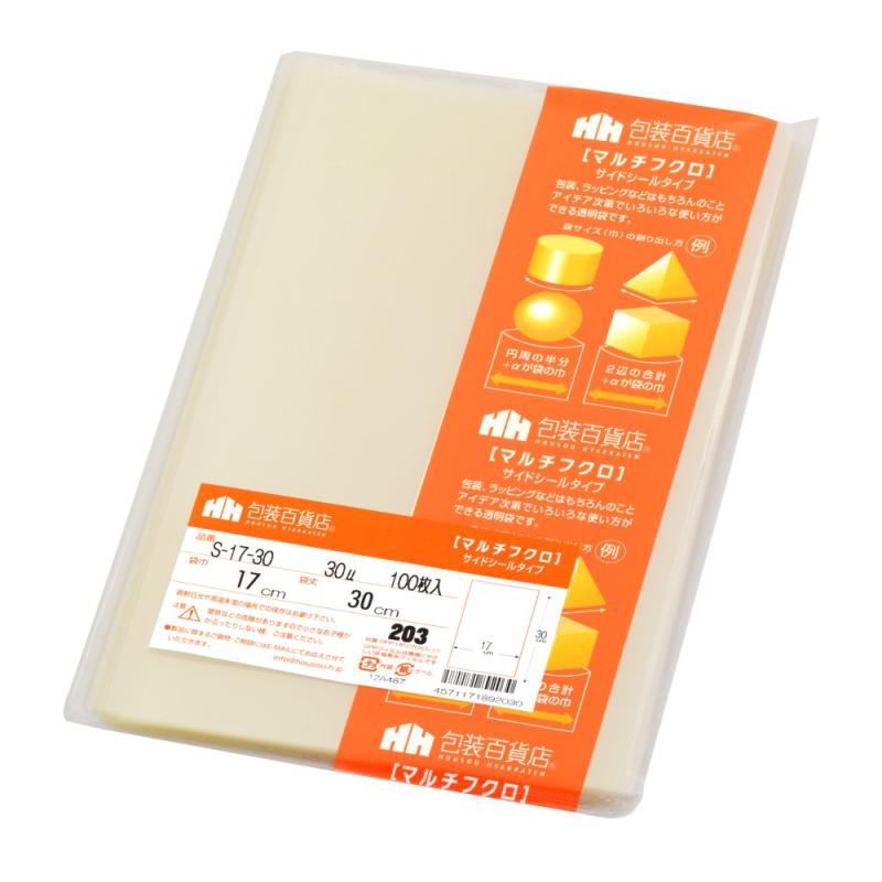 三宝 透明袋 OPP 30ミクロン S