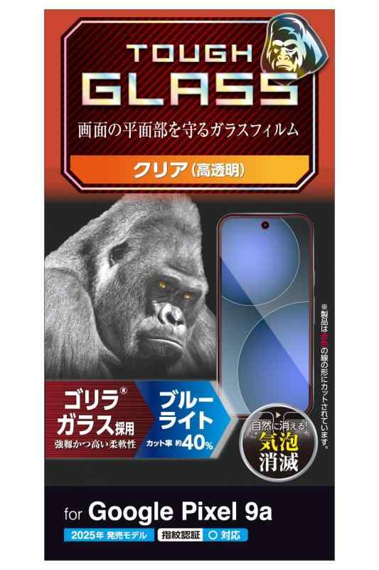 Google Pixel 9a ゴリラガラスフィルム