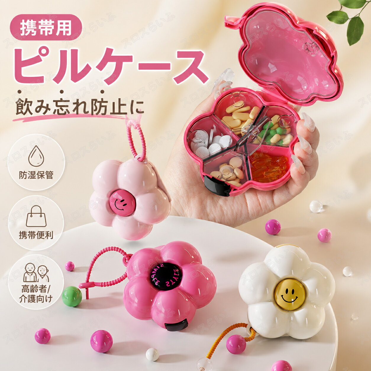 ピルケース 薬ケース 1週間分 飲み忘れ防止 商品仕様 素材：PP（ポリプロピレン）、ABS樹脂 カラー：ホワイト、グリーン 使用推奨期限：10年 原産国：中国 商品紹介 毎日の服薬にお悩みではありませんか？外出先での薬の収納に頭を悩ませて...