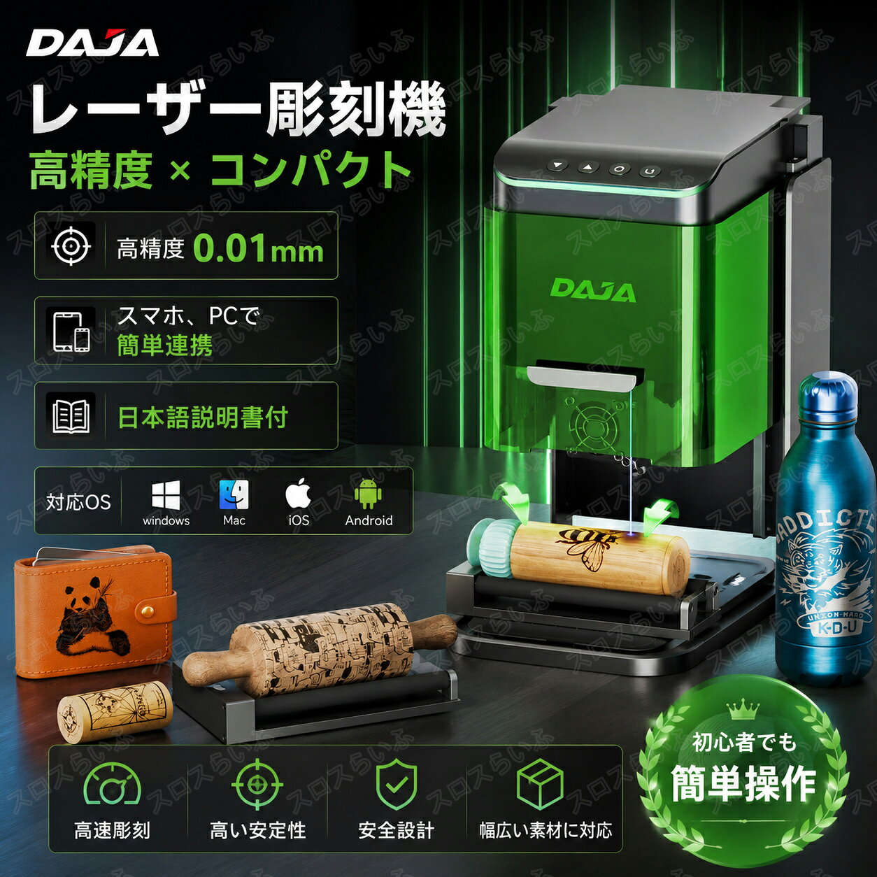 レーザー彫刻機DAJA C1Ultra 商品仕様 型番：DAJA C1Ultra 重さ：2.2-3kg サイズ：210×115×275mm 彫刻範囲：100*100mm 全体の電力： フォーカスモード：固定焦点 使用寿命：>10000h （...