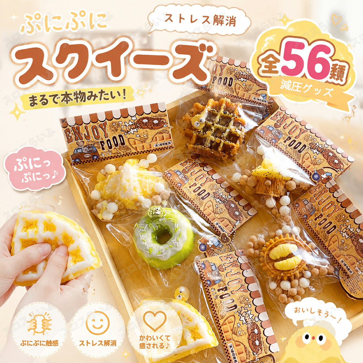 水感スクイーズ ストレス解消 ぷにぷに触感 商品詳細 材質：TPR サイズ：約9x9x2.5cm 重量：約50g-120g 生産国：中国 商品紹介 イベントやお子様ランチ、飲食店、子ども会、販促用品として大活躍！大人気アイテムです。 イベン...