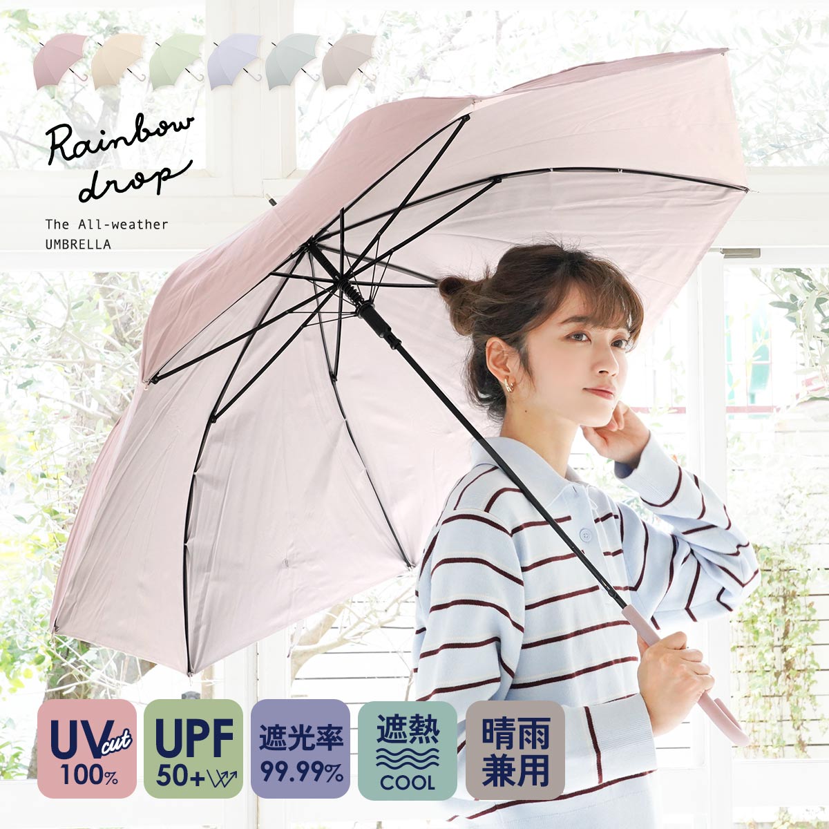 【関連カテゴリー】：長傘 遮光99.99% UVカット100% 晴雨兼用 日傘 遮熱 グラスファイバー骨 ジャンプ傘 レディース 風に強い くすみカラー パイピング おしゃれ 60cm 日傘にも使える！遮光99.99% UVカット100%の...