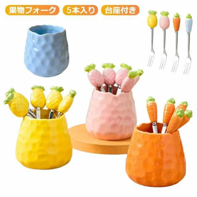 サイズ フリー（5点セット） サイズについての説明 台座：8.6cm*7.8cm フォーク：13cm ※上記サイズは平置き実寸になります。 サイズ表の実寸法は商品によって1-3cm程度の誤差がある場合がございます。 素材 セラミックス 色 ...