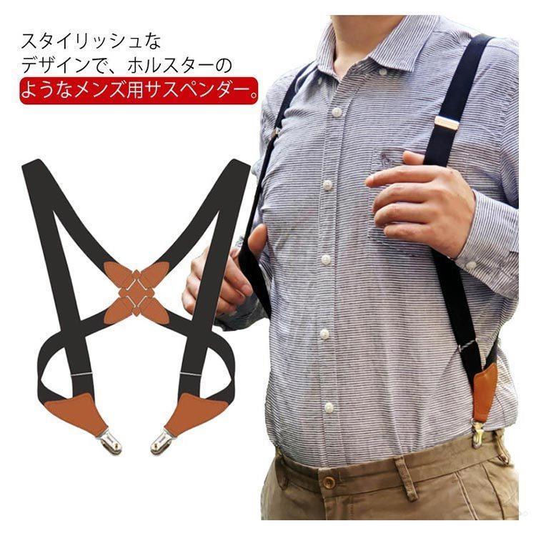 スタイリッシュなデザインで、ホルスターのようなメンズ用サスペンダー。ゴム仕様のサスペンダーで、体にしっかりフィットしてくれます。体の後ろでクロスしているので、体の動きにぴったりフィット！クロス部分はフェイクレザーを使用し、色落ちを防止するこ...