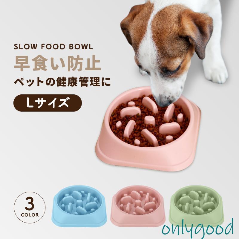 大切な家族であるワンちゃんの食事で、 消化不良、肥満、早食い等にお困りではありませんか？ 　サイズ　20.2*20.2*4.5cm 従来のフードボウルに一工夫を加え、 迷路のような突起で障害を作り 食事に時間がかかるように設計されております...
