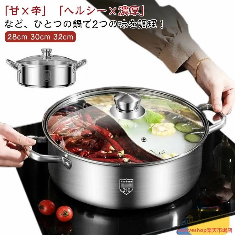 「甘×辛」「ヘルシー×濃厚」など、ひとつの鍋で2つの味を調理！ 直火にもIHクッキングヒーターにも両方対応。 ガスコンロでも焚き火の上でも使えます！ 狭い場所に様々な料理を置きたいバイキング・立食パーティの場面でも活躍！ 1つの火で同時に色...