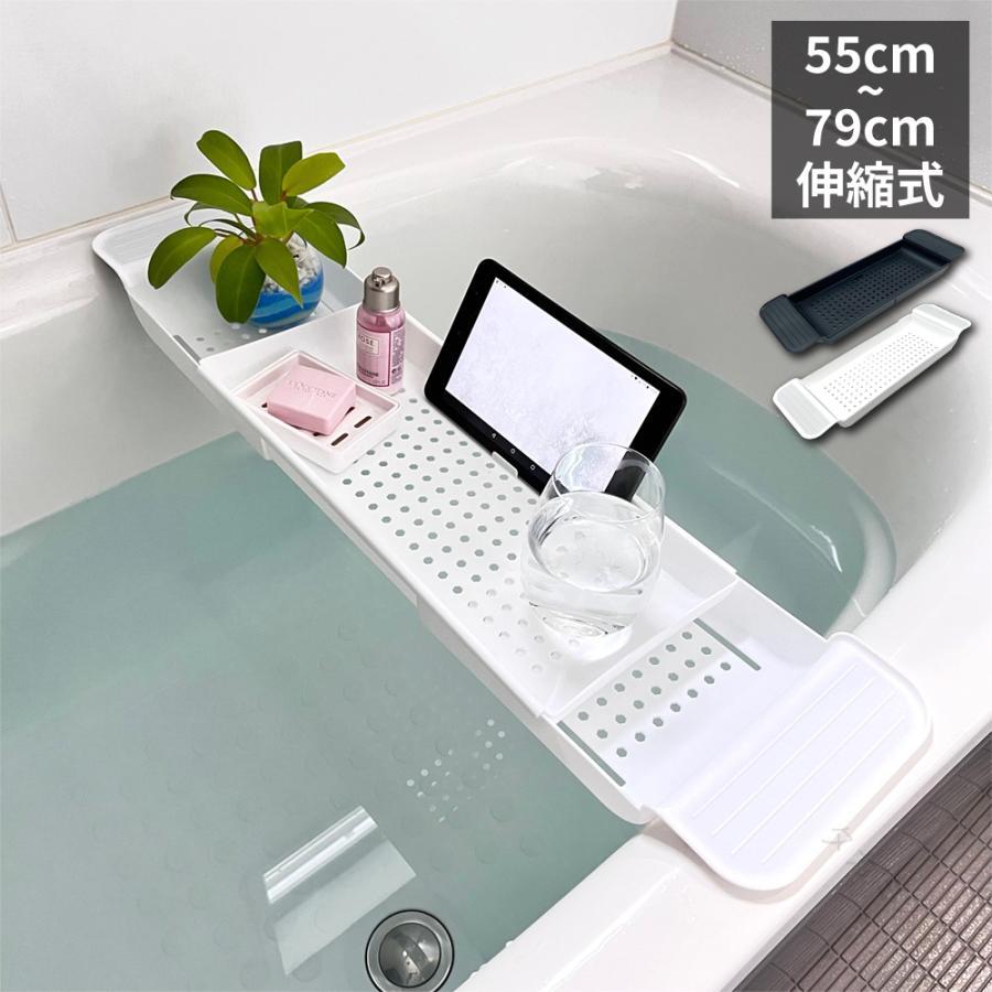 .お風呂 バスタブトレー バスタブトレイ バステーブル 伸縮式 大容量 収納 水切りかご スマホ タブレット スマホスタンド 浴室 収納 に便利なアイテムです。おしゃれ な 風呂 まわり を すっきり 整えながら、スマホ や タブレット を...