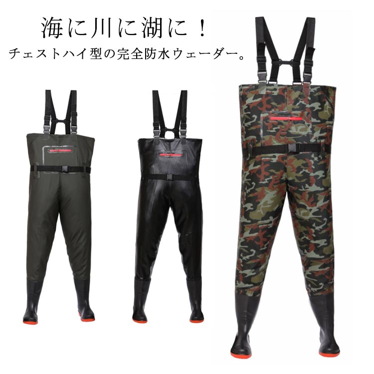 海に川に湖に！チェストハイ型の完全防水ウェーダー。 胸まで完全防水なので、胸下までの水中作業・水跳ねの多い工場作業・漁業作業・農作業にも最適です♪ 通気性が良い生地およびPVCコーティング仕上げ、耐水性、耐酸性、耐アルカリ性といった性質を持...
