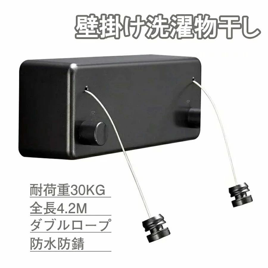 商品情報 商品説明 【ダブルロープのデザイン】シングルロープと比べて、より大きな耐荷重を持ち、より多くの服・キルト・布団などを掛けることができます。全長約4.2m、耐荷重が約30Kgあり、ダブルワイヤーの設計で省スペース、より便利に、より頑...