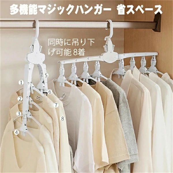 【商品詳細】 商品名：8連ハンガー 商品サイズ：ストレッチの後42*51*27CM カラー：ホワイト、 商品説明： 収納に便利なハンガー:8連ハンガー、すぐに収納できるランドリーラック! ハンガー 8連 ワンタッチ、ボタンを押すと、すぐに衣...