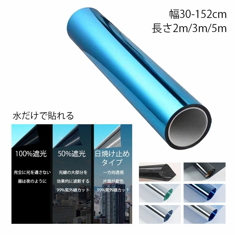 商品情報 材質：ポリ塩化ビニル (PVC), ポリエチレンテレフタレート (PET) 複数の数量を注文して購入する場合は、長さがつながっていないことに注意してください。例えば、30*2 mの2つを注文し、出荷は30*2 mの2つで、30*4...