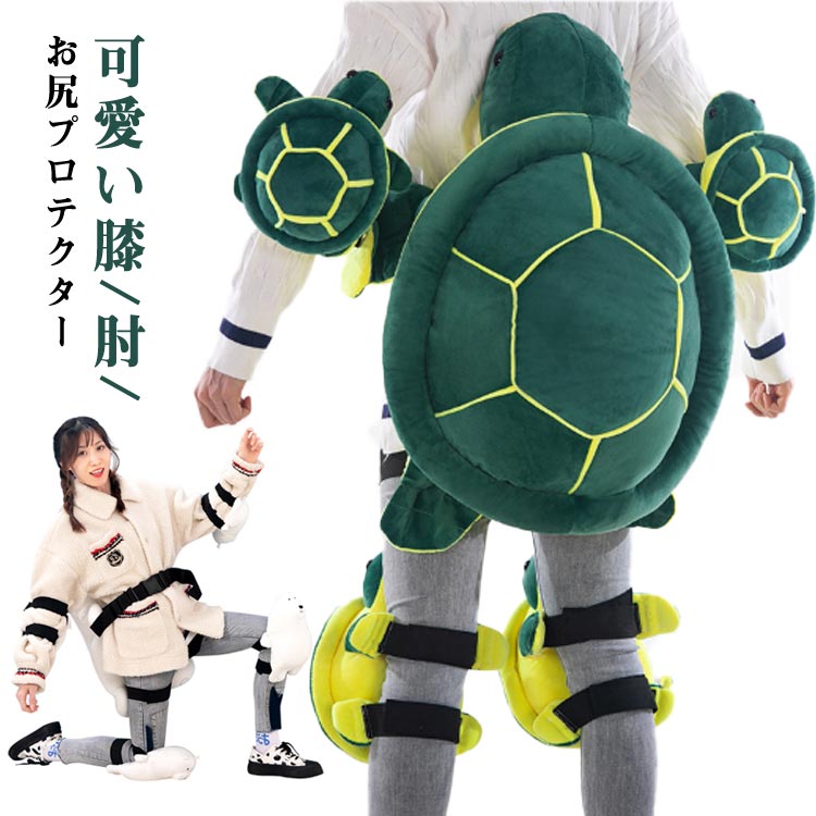 可愛い膝/肘/お尻プロテクター。 やわらかで心地いいフィット感を実現しながらも動きやすさは落とさない、着脱も楽々でとても簡単。 ぴったりフィットする男女兼用と子供のサイズ、ちょうどいい大きさでお尻周りを完全にカード。 尾骨部の保護パッドがあ...