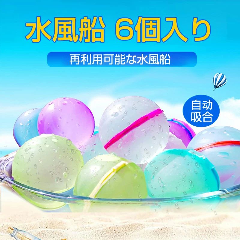 ITEM INFORMATION 【アイテム名】 ■玩具 【アイテム説明】 ■日本初登場！くり返し使える、エコで楽しい全く新しい水ふうせん」 ありそうで無かったくり返し使える、まったく新しい「水ふうせん」です。 柔らかなシリコン素材でできた...