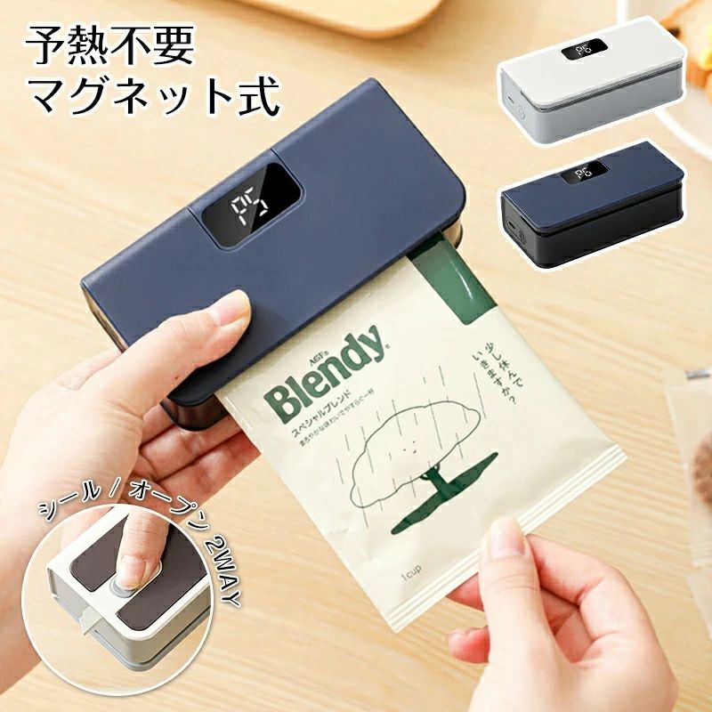 商品説明 シールと開封機能を一体化し、6段階の温度設定で様々な素材に対応します。 ボタン一つで6つの加熱モードを素早く切り替え可能。スナック袋から厚手の冷凍保存袋まで、様々な素材に最適なシール圧力を自動調整します。 内蔵の伸縮式カッターは、...