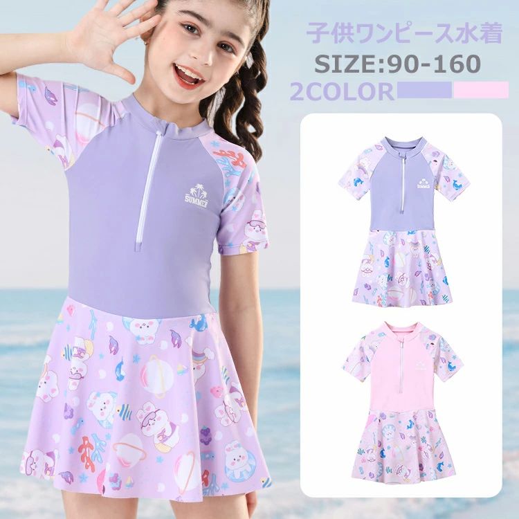 商品説明 商品名 大切なお子様が着る水着！ 可愛いわが子にはいつも可愛い姿でいてほしい！ 夏の思い出を残すアルバムにも、最高に可愛い姿を残したい！ ですから、可愛い水着をお選び頂けるよう、ご用意致しました。 海水浴やプールで大活躍します！水...