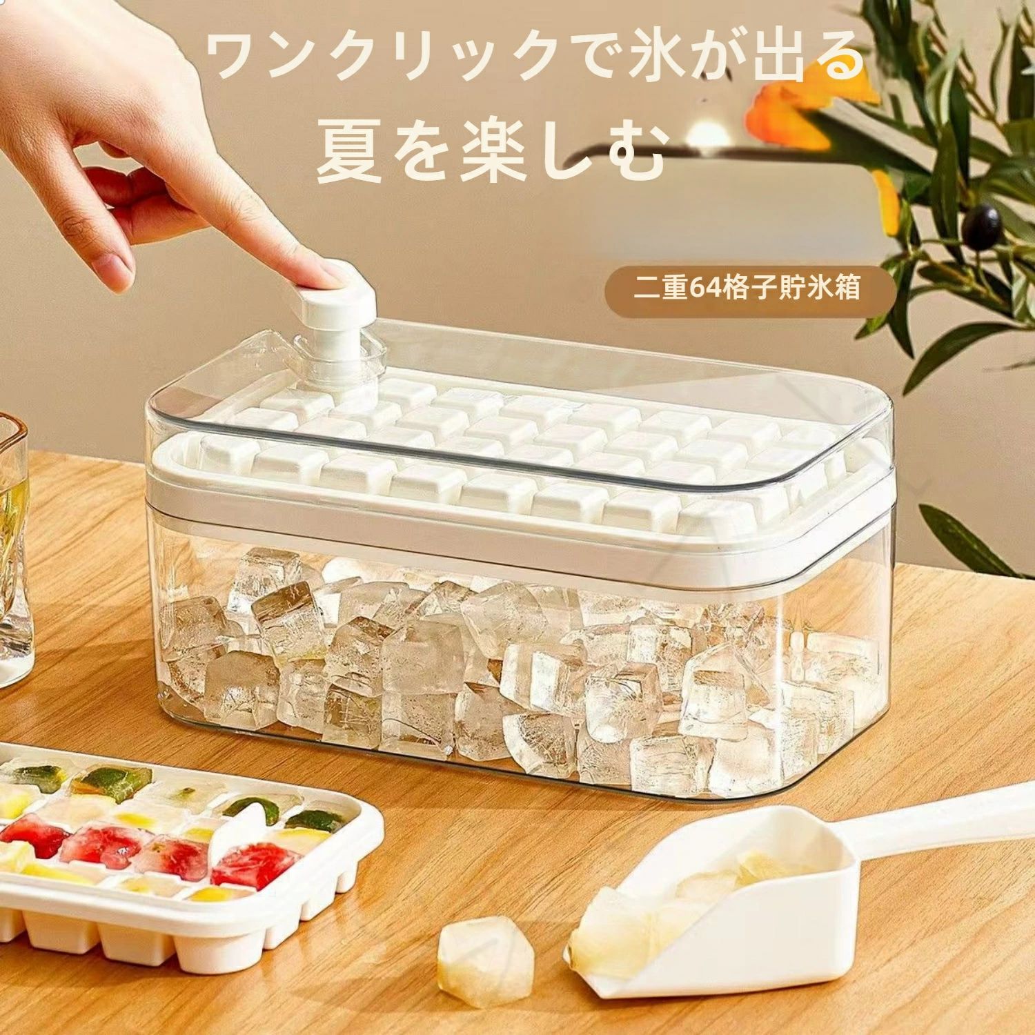ITEM INFORMATION 商品名 【限定2960円~限定4日★】製氷皿 製氷機 氷作る容器 ワンタッチ脱氷は型抜きしやすい氷格子 押え金型冷蔵庫四角PP氷格貯氷箱 キッチンツール 製氷箱 氷塊金型diy氷格蓋付き氷箱 食品グレードの...