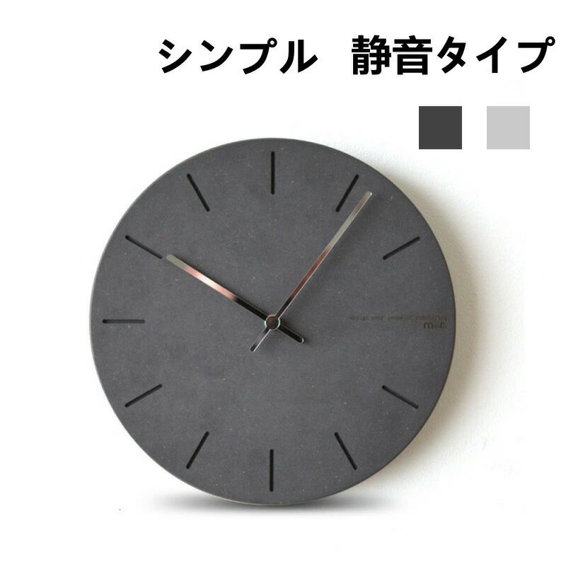 【特徴】 シンプルなデザインで高品質が魅力でながら、時計の機能性もあり、壁掛け時計の逸品です。 【静音タイプ】 カチカチの音がしなくてサイレントな時計、オフィス、寝室など静かな空間にオススメの壁掛け時計です。音がほとんど聞こえない静音タイプ...