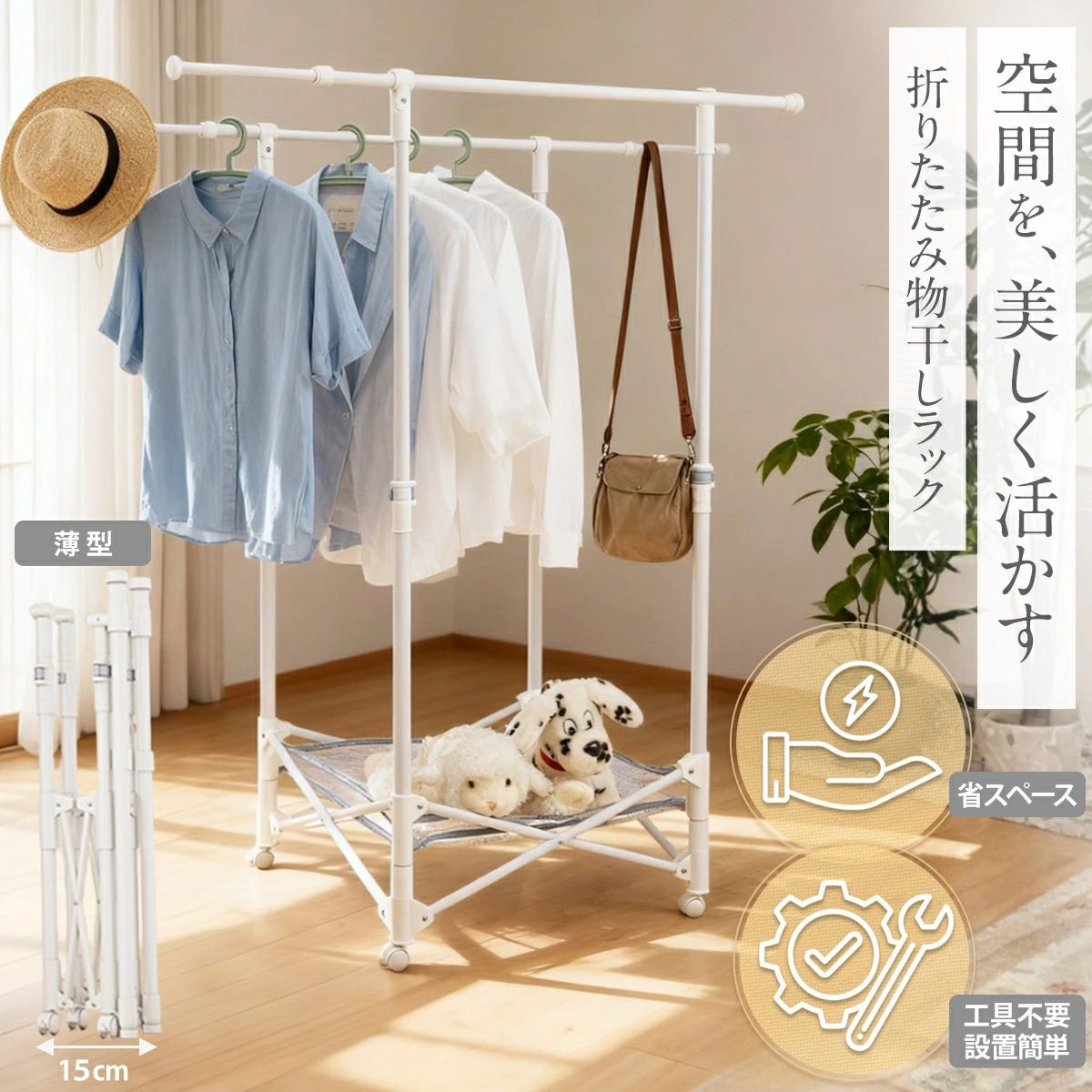 商品詳細 商品名 TAKUMIX 折りたたみ式 室内物干しラック 商品付属品 ・展開サイズ：幅約144cm × 奥行約55cm × 高さ約154cm ・収納サイズ：幅約15cm × 高さ約87cm ・重量：約4kg ・耐荷重：約10kg（均...