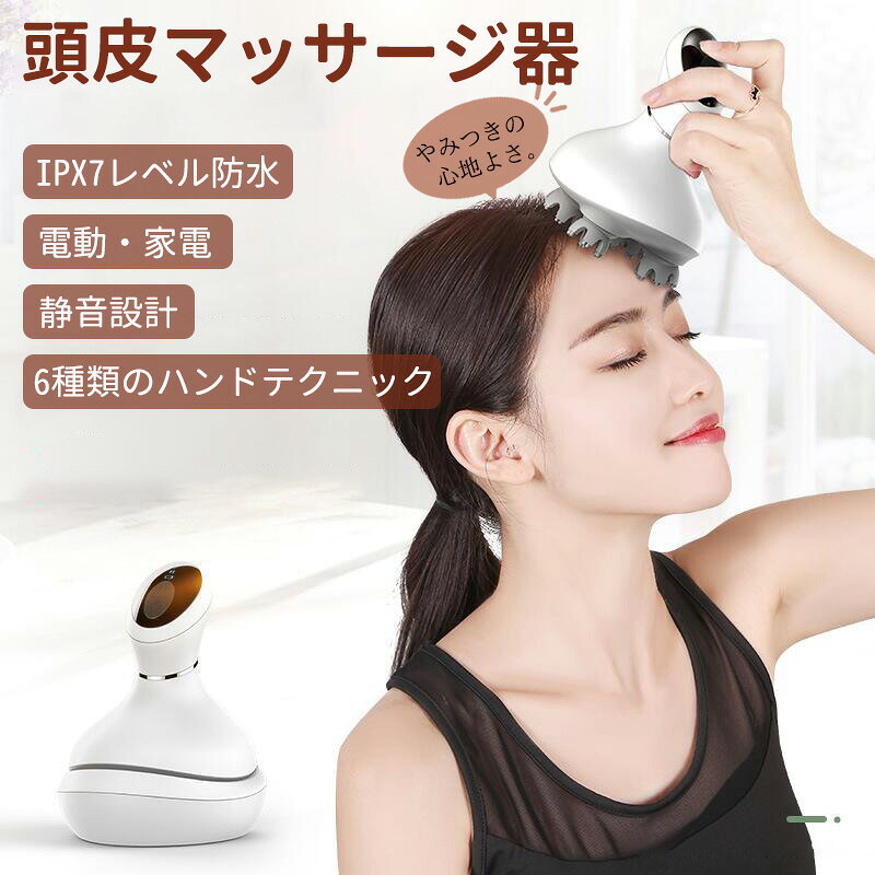 商品説明 商品仕様 ★素材: ABS+シリカゲル ★強弱調節でき ★髪も絡まずほどよい強さでマッサージ ★防水性能：IPX7（お風呂で安心使用） ★長時間利用できるバッテリー（フル充電2時間、10min/日、5-7日使用可） ★人体工学的デ...