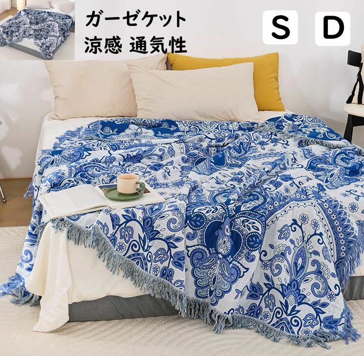 ●素材：綿100% ●サイズ：150*200cm/200*230cm ●サイズについて、素人の採寸なので、若干誤差±3cmがございますが、ごくださいませ。 ●商品写真はできる限り実物の色に近づけるよう加工しておりますが、お客様が使用するパソ...
