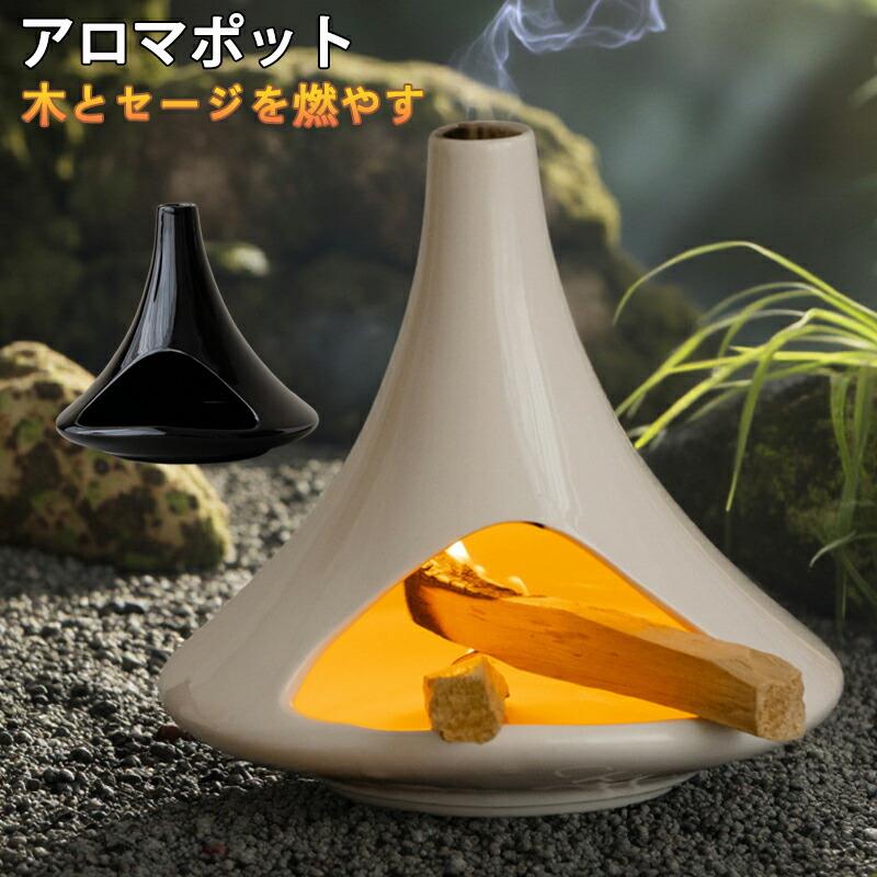 ◆【商品説明】 商品名 パロサントホルダー アロマポット 聖木 木を燃やす セージ 薪ストーブ 陶器 煙突 アロマ燃焼皿 睡眠 安眠 グッズ 安眠グッズ 消臭 脱臭 癒し ブラケット 業務用 焼き物 Smudging stick holde...