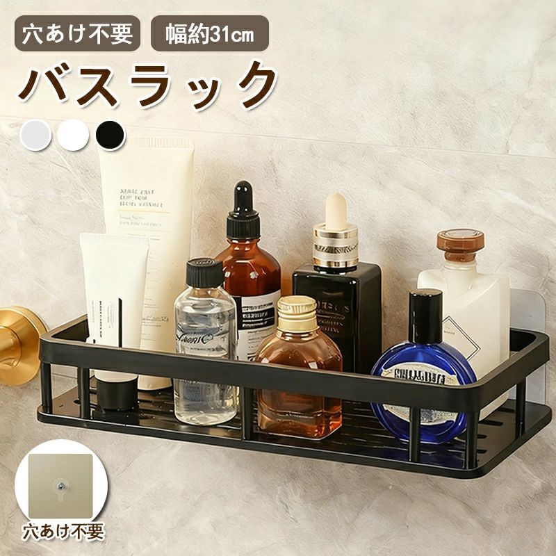商品仕様サイズ：31.5×14×5cm 素材：アルミニウム合金 重量：200g 耐荷重：10kg パッケージ内容：本体*1、強力テープ*2、フック*2、ミニレンチ*1、説明書*1 ※ご注意：ボトルを載せると若干ラックが前傾します、これは仕様...
