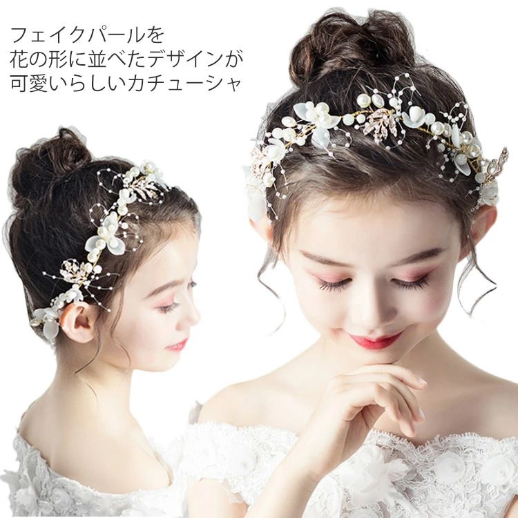 フェイクパールを花の形に並べたデザインが可愛いらしいカチューシャ 可愛らしい真珠のお花デザインが上品で華やかな印象的に ウェディングはもちろん、パーティーや発表会、舞台などでも活躍！ つけるだけで華やかなヘア飾りです。 サイズ F サイズに...