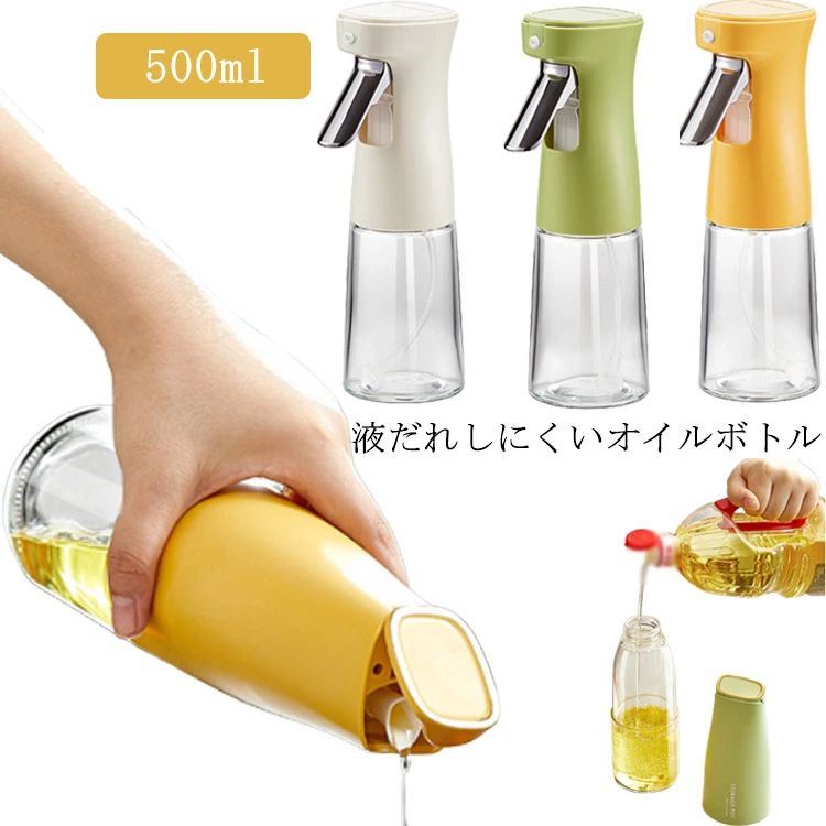 液だれしにくいオイルボトル 片手で本体を傾けるだけで蓋が自動開閉します。自動開閉のため、中身をそそぐ時以外は常時フタが閉じた状態。 本体ボディは透明なガラス製で中身や残量がよく見えるようになっています。 間口の広いタイプで、オイルを移し替え...