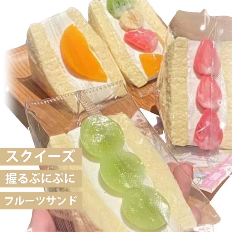 スクイーズ握るぷにぷに握って遊ぶおもちゃです。見た目も触り心地も癒されます。可愛らしいデザインで目を惹く手のひらサイズで握りやすく、ストレス解消トイとしてだけでなく、机の上の可愛いインテリアとしても活躍。気軽に写真を撮れば、sns 映えする...