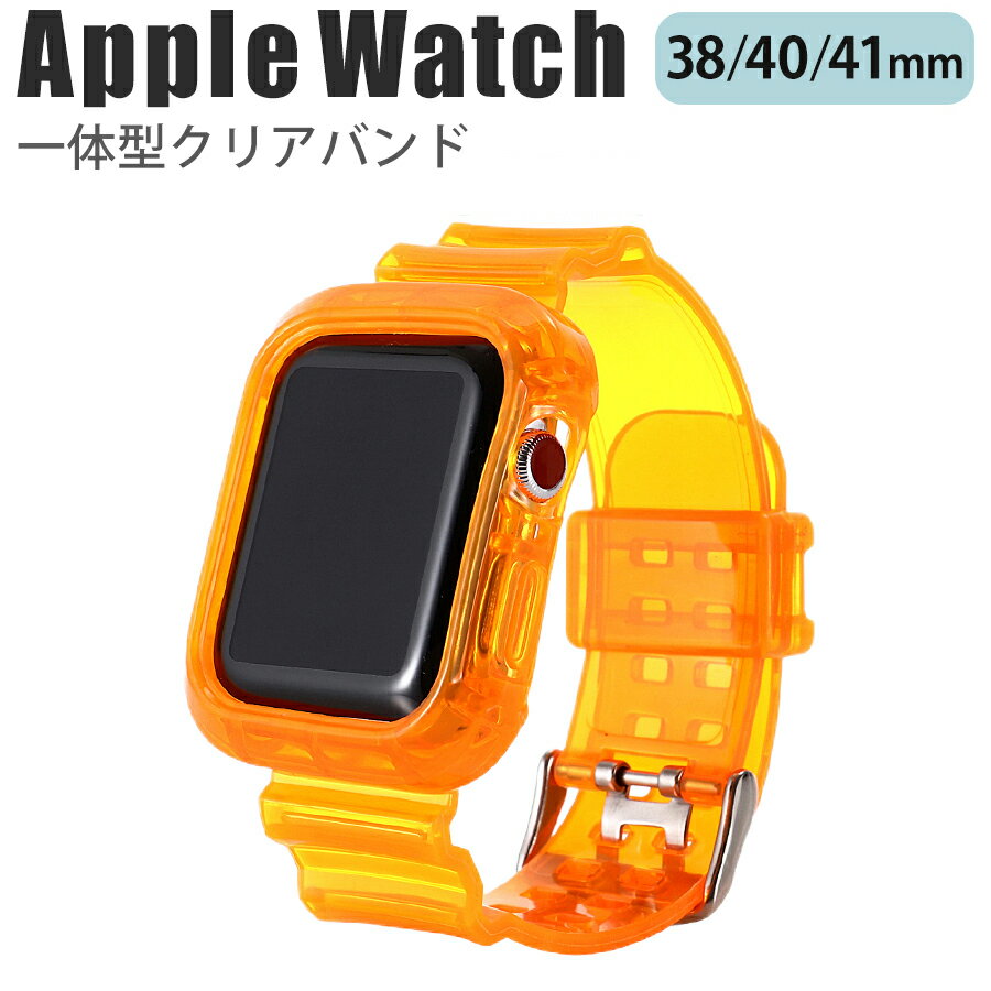◆対応機種◆ Apple Watch Series 9/8/7/6/SE/5/4/3/2/1 (38mm/40mm/41mm) ◆使用素材◆ バンド部分：シリコン バックル部分：ステンレス ◆カラー◆ オレンジ（1枚目の画像がこちらのページ...
