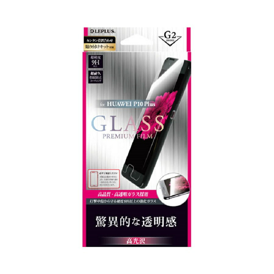 商品説明：[GRADE2] 驚異的透明度。超硬度9H以上強化ガラス。清浄布・埃除去シール・クロス付 素材：海外製ソーダライムガラス 接着面：シリコン膜 ガラス厚：0.33mm 表面硬度：9H以上 付属品：クリーニングクロス/アルコール清浄布...