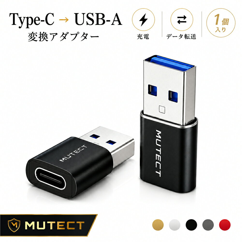 商品到着後レビューを書いて次回使える100円OFFクーポンGET！！商品名：MUTECT 【送料無料】 USB3.0 OTG 変換アダプター タイプC 変換 アダプター Type-C to Type-A usb 変換 ケーブル イヤホン 高...