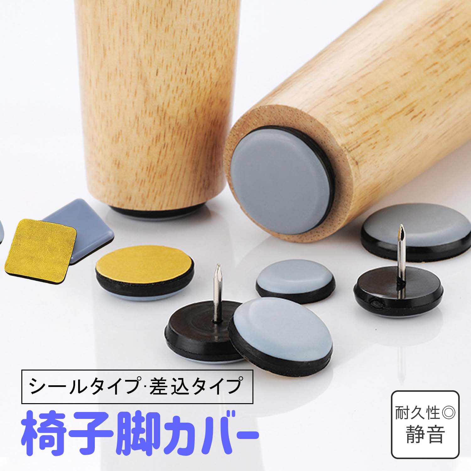 ✨ 商品名 椅子脚力バー（椅子脚カバー） 👆 こんなお悩みありませんか サイズを測るのが面倒くさい すぐ外れてしまう 床に傷がつくのが心配 椅子を引くときの音が気になる 前と後ろで足の形が違う 脚の形が台形っぽ...