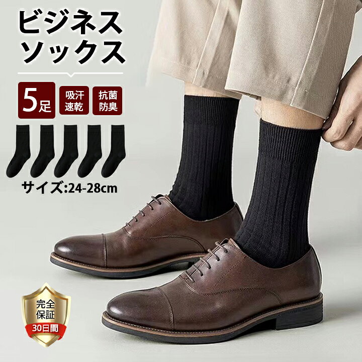 商品説明素材?メイン素材: 綿素材構成: 80% 綿, 12% ポリエステル, 8% ポリウレタン サイズ24-25cm足臭くならず・通気抜群・吸汗効果高い 本ビジネス靴下は通気性抜群ので、長時間履いてもニオイがしません。コーマ量高いので、...